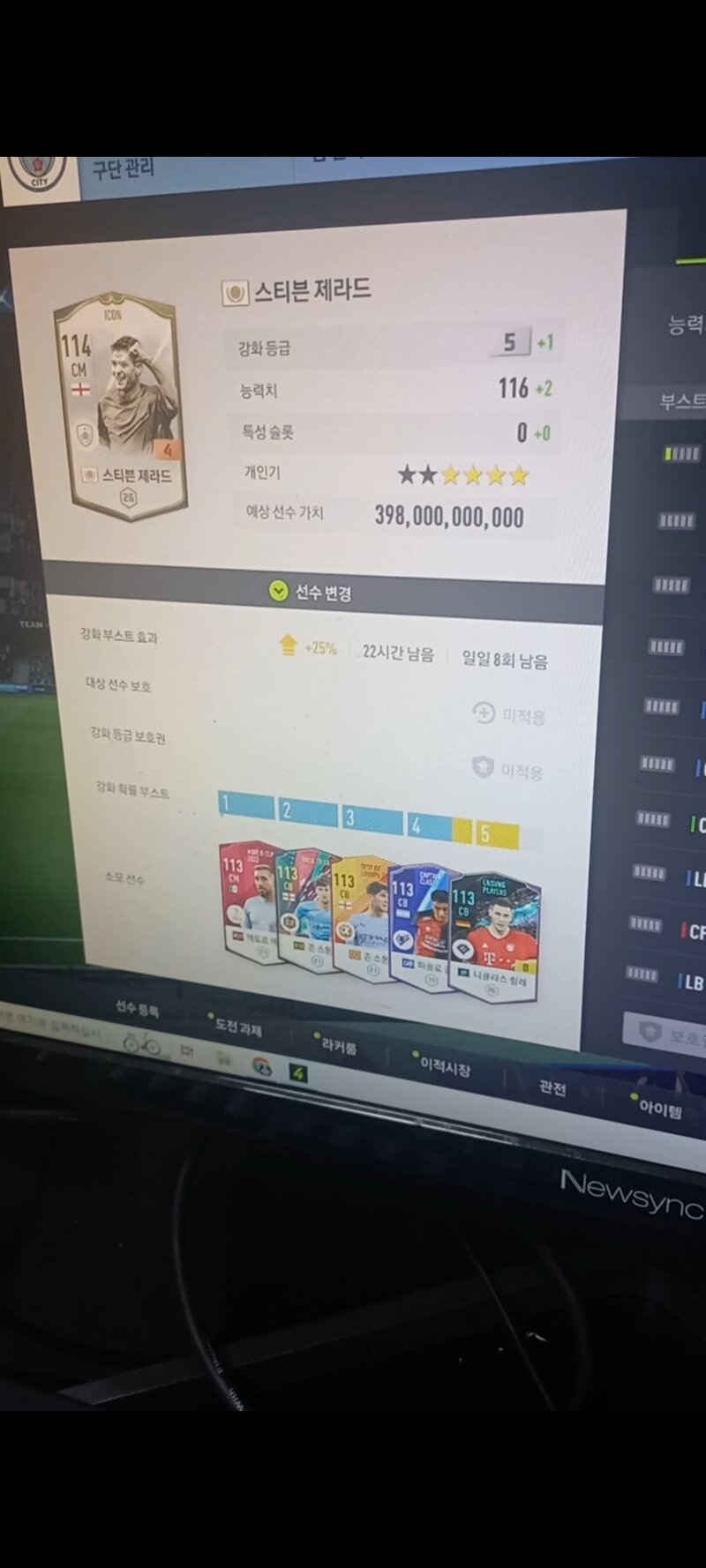 피파 온라인4 인벤 그냥 평범하게 모먼트 쓰고 싶어서 콘제라드 인강 피파 온라인4 인벤 득템강화 자랑 게시판