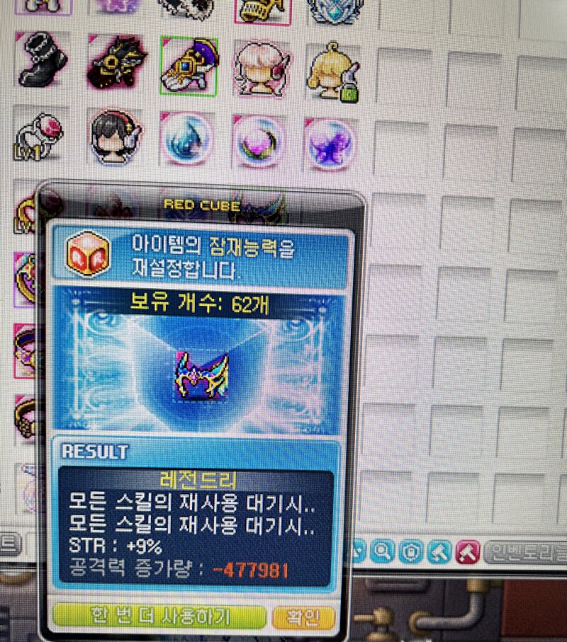 메이플스토리 인벤 ㅅㅂ 인생역전떳냐 메이플스토리 인벤 자유게시판