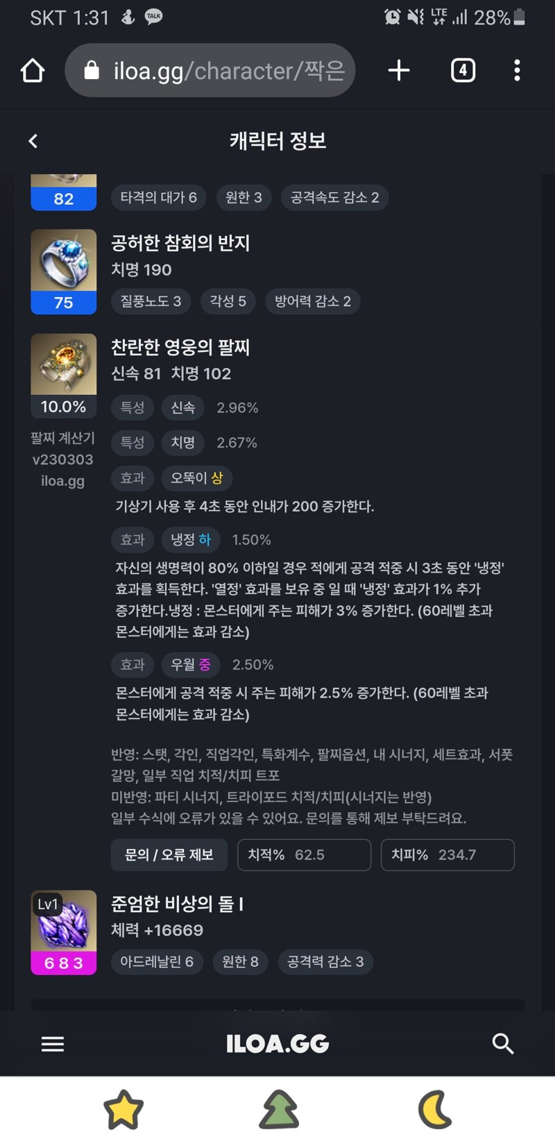 로스트아크 인벤 하필 냉정이네 로스트아크 인벤 자유 게시판