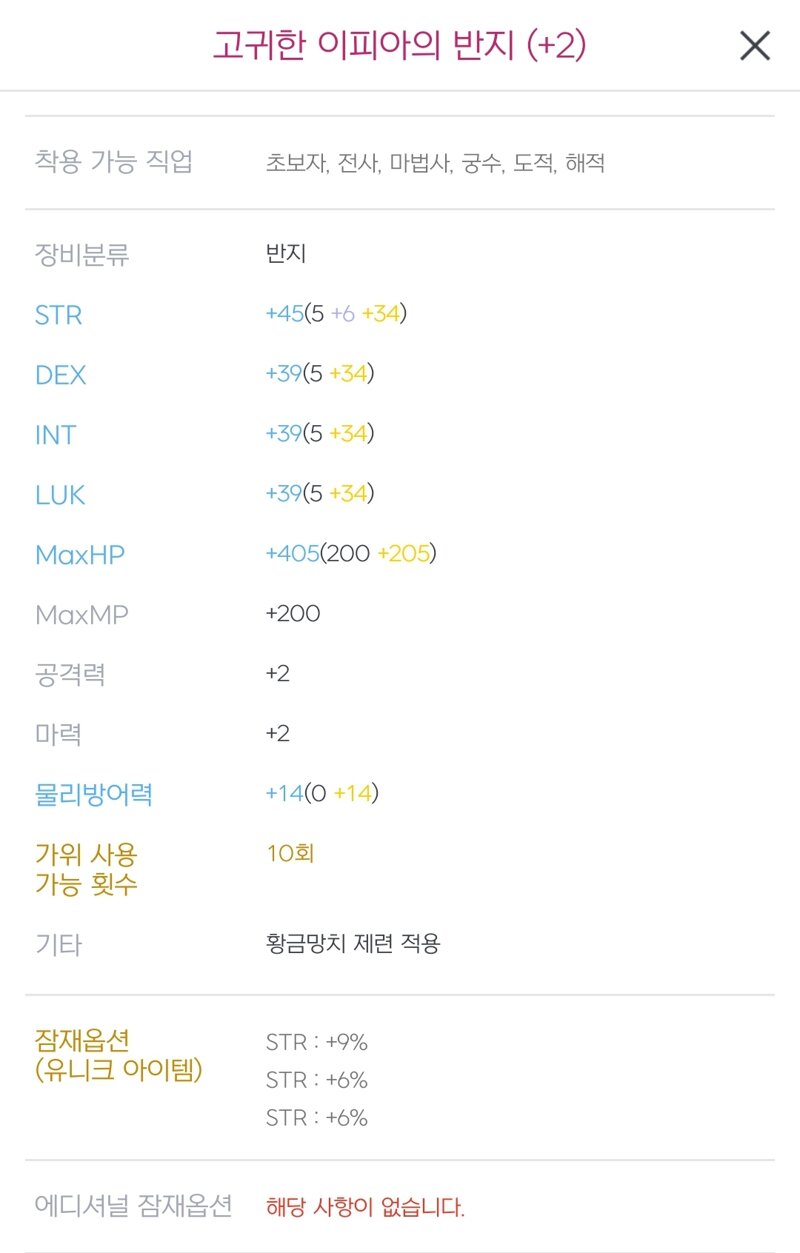 메이플스토리 인벤 메생최고업적 메이플스토리 인벤 자유게시판