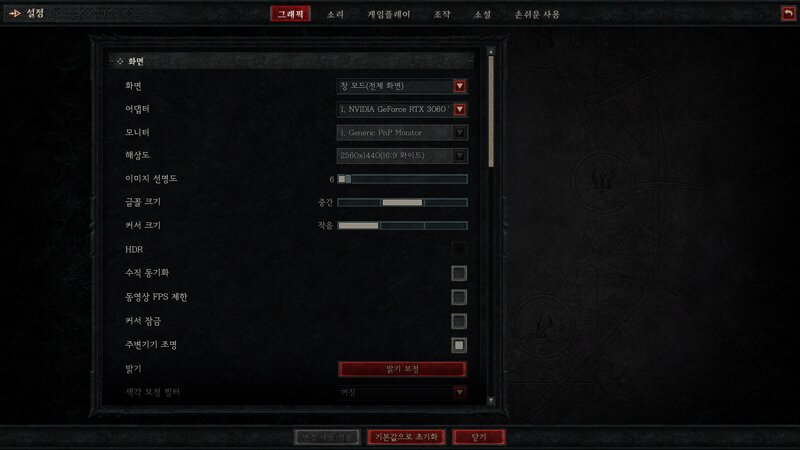 디아블로4 인벤 디아블로 4 그래픽 설정 종결 디아블로4 인벤 팁과 노하우