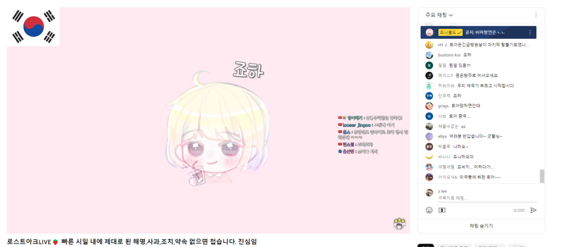 로스트아크 인벤 실시간 죠니니 누나 방송 로스트아크 인벤 자유 게시판구
