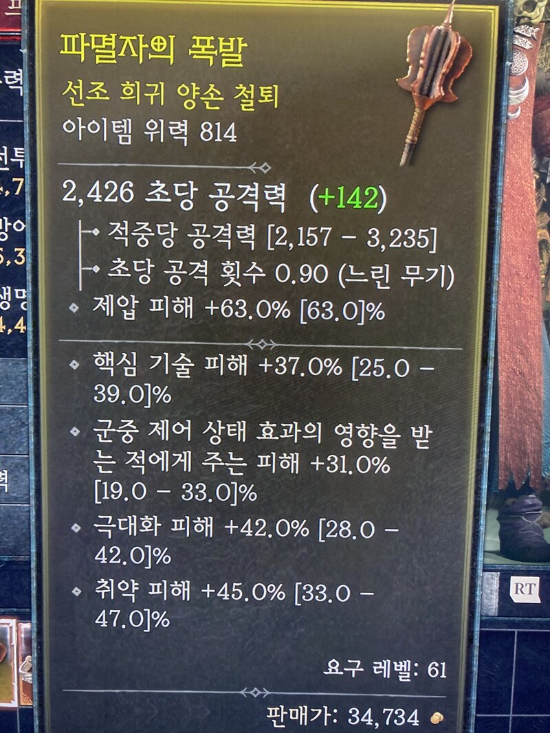 디아블로4 인벤 철퇴 옵션 지리게 떴네요 ㄷㄷ 디아블로4 인벤 드루이드 게시판