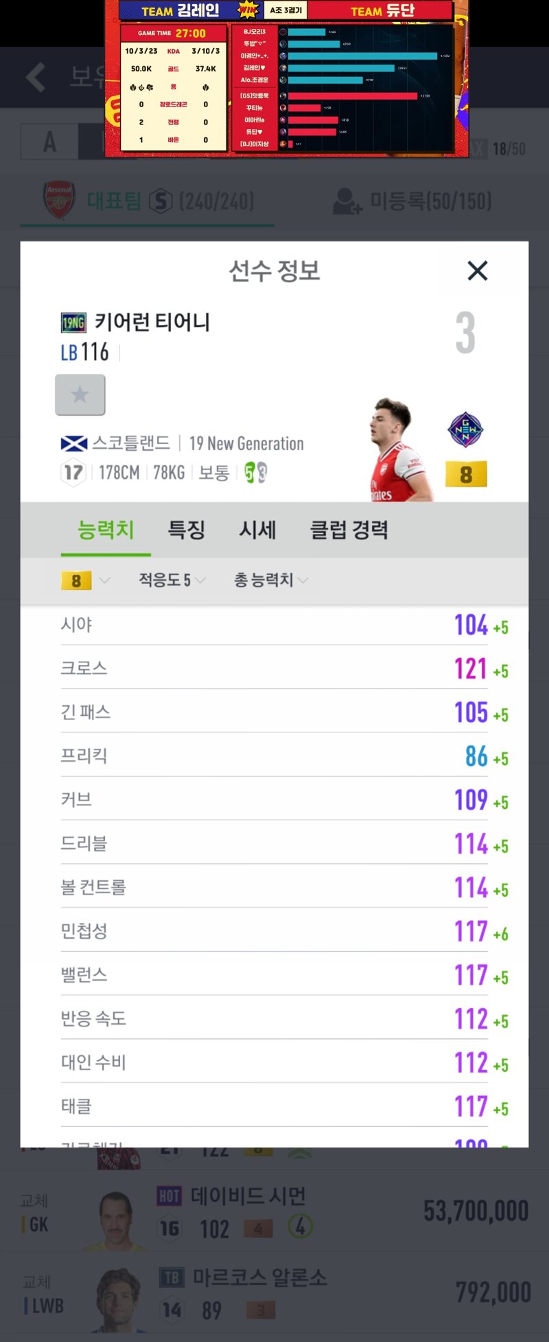 Fc 온라인 인벤 피잘알 형들의 조언 필요합니다 Fc 온라인 인벤 선수 추천평가 게시판