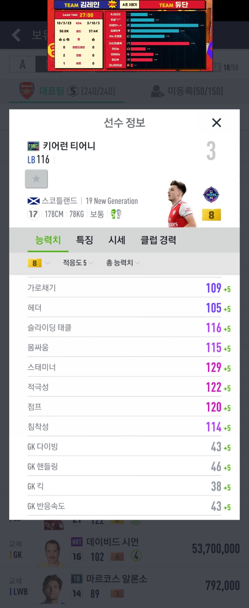 Fc 온라인 인벤 피잘알 형들의 조언 필요합니다 Fc 온라인 인벤 선수 추천평가 게시판