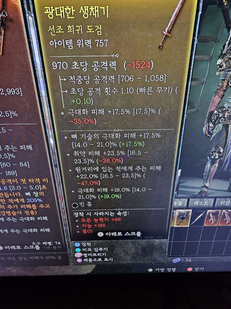 디아블로4 인벤 옵은 좋게떴는데 왜 디아블로4 인벤 강령술사 게시판