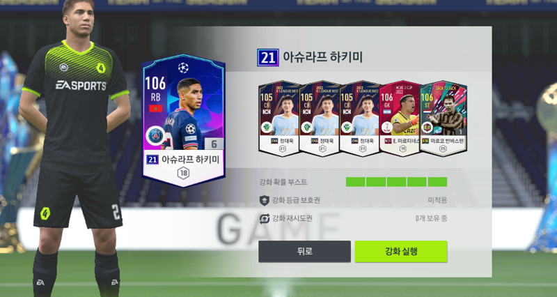 피파 온라인4 인벤 주사위 ㄱㄱ 피파 온라인4 인벤 자유게시판