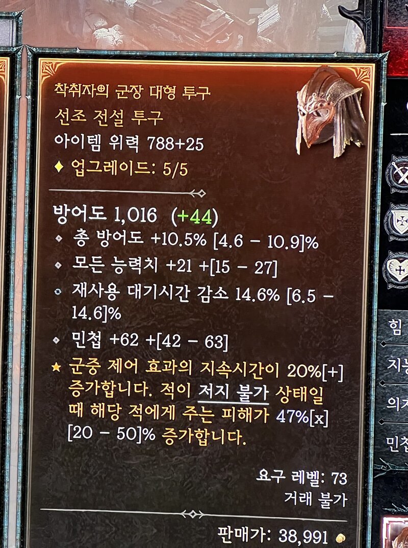디아블로4 인벤 회칼 머리 디아블로4 득템자랑 게시판