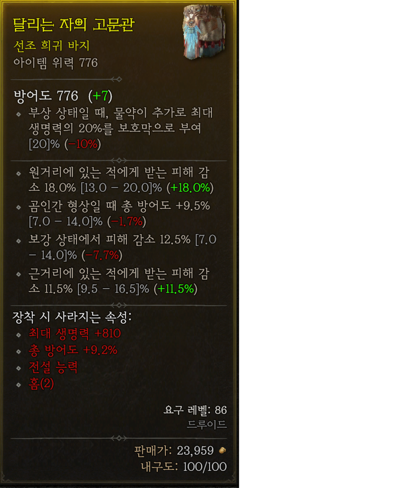디아블로4 인벤 바지 마부 질문 디아블로4 인벤 드루이드 게시판