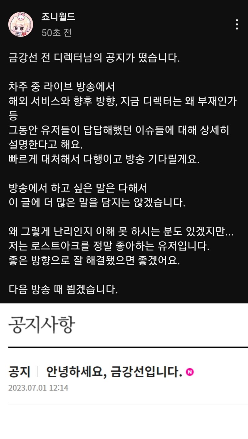 로스트아크 인벤 ㅇㅂ죠니니 공지 로스트아크 인벤 자유 게시판구