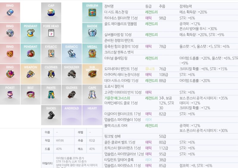 메이플스토리 인벤 메소 20억 어디부터 만지는게 좋을까요 메이플스토리 인벤 리부트 게시판