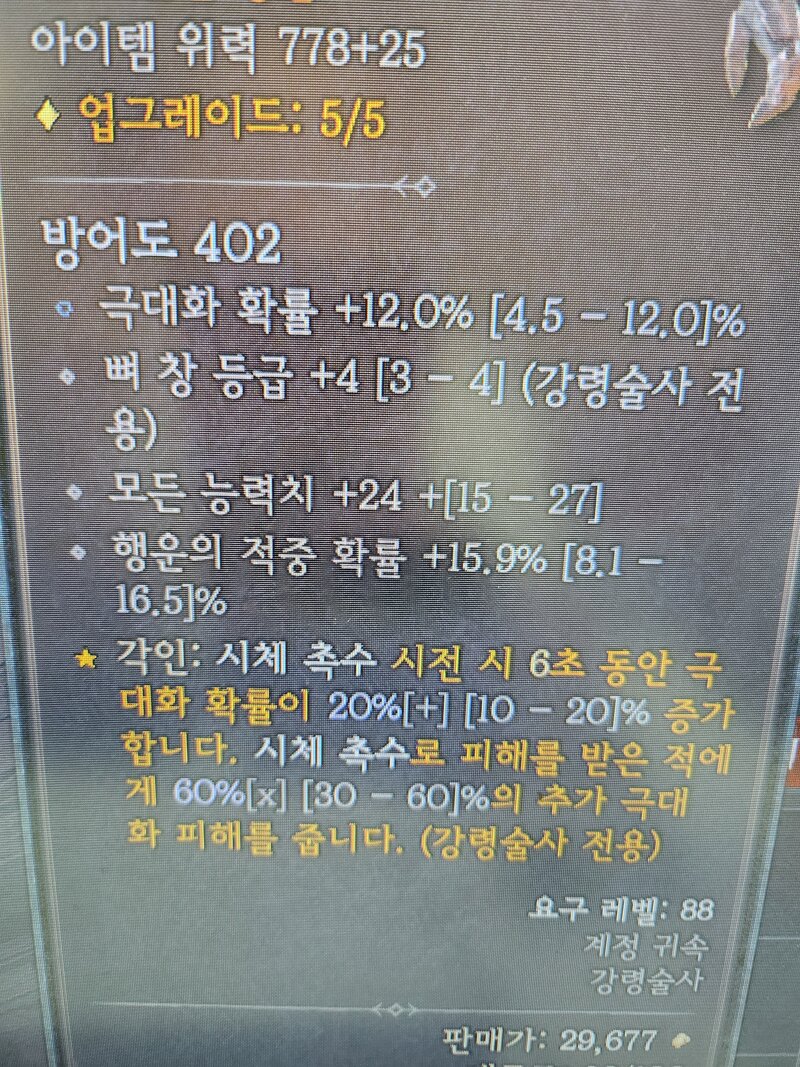 디아블로4 인벤 졸업장갑입니다 디아블로4 인벤 강령술사 게시판