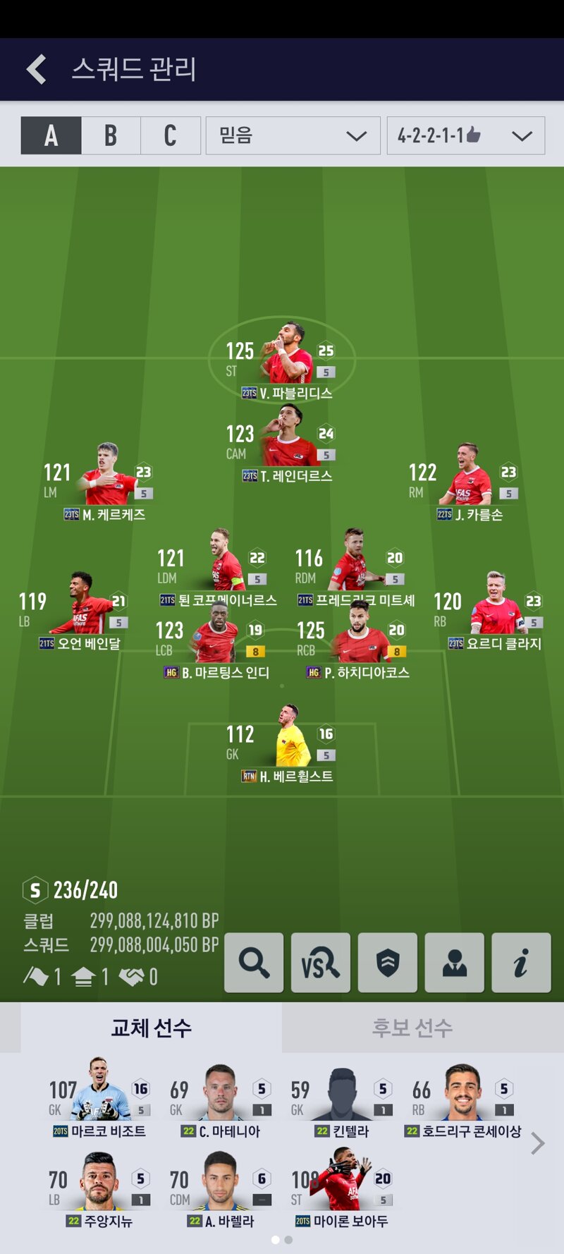 Fc 온라인 인벤 비주류 올미페팀입니다 Fc 온라인 인벤 자유게시판