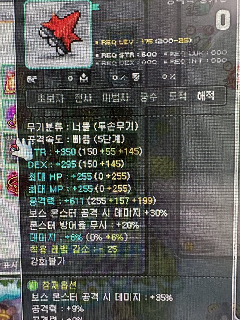 메이플스토리 인벤 해방무기 추옵 이거 더돌려야되나 메이플스토리 인벤 에오스핼리오스 게시판