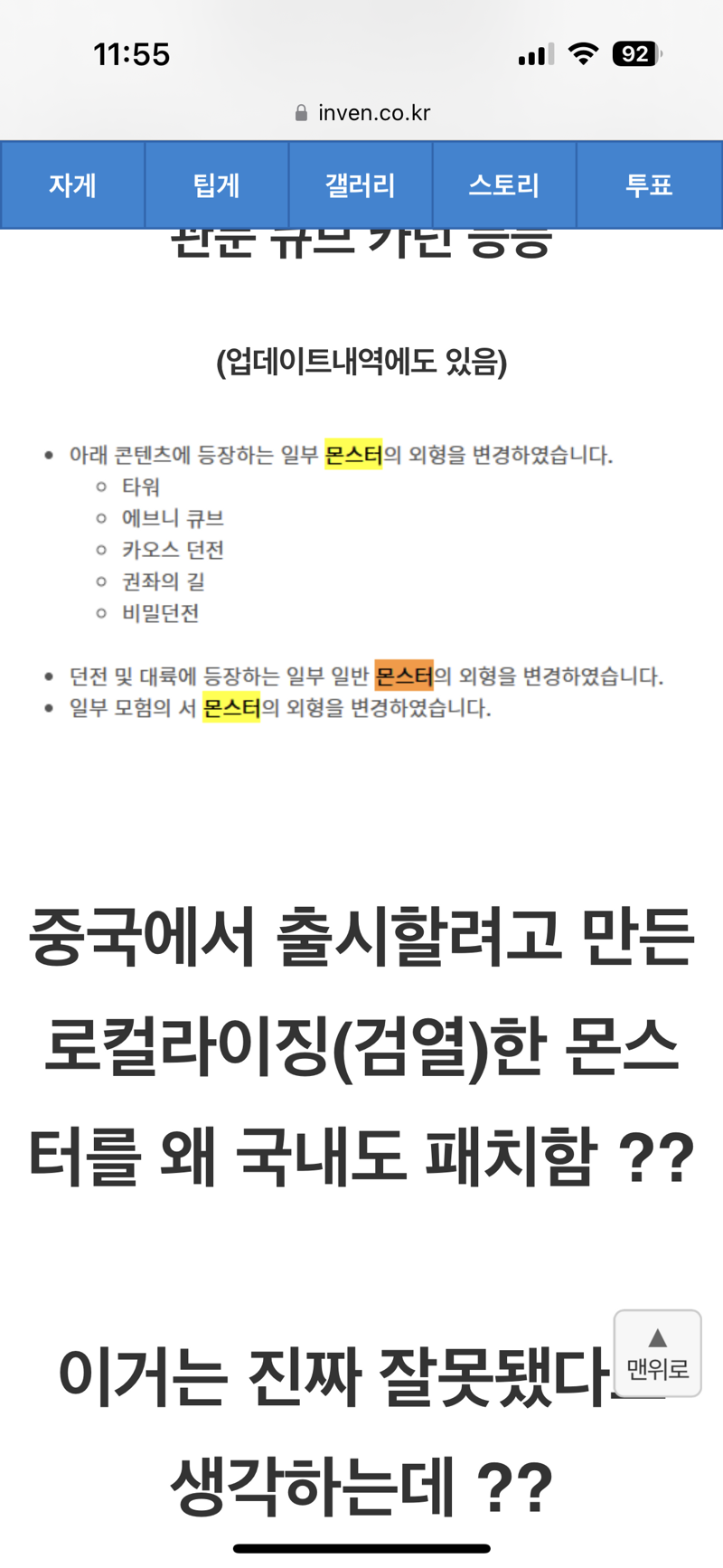 로스트아크 민심 나락간 이유 오픈이슈갤러리 인벤