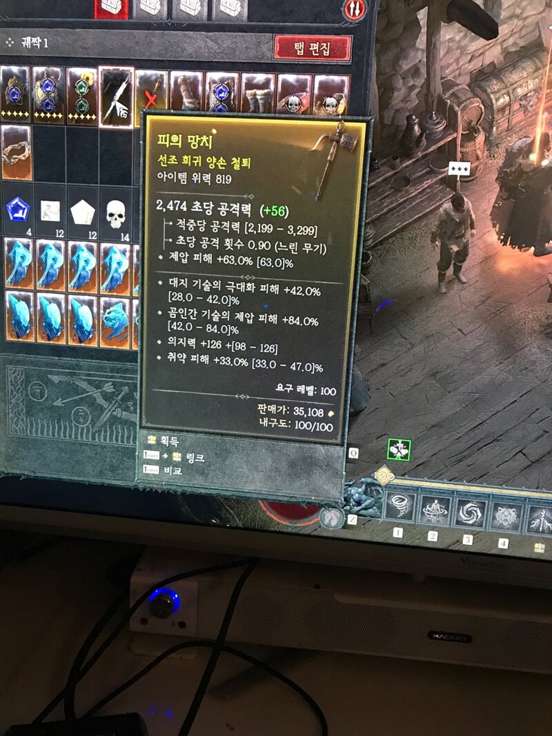 디아블로4 인벤 옵션이 엄청 괴랄하네요 ㄷㄷ 디아블로4 인벤 드루이드 게시판