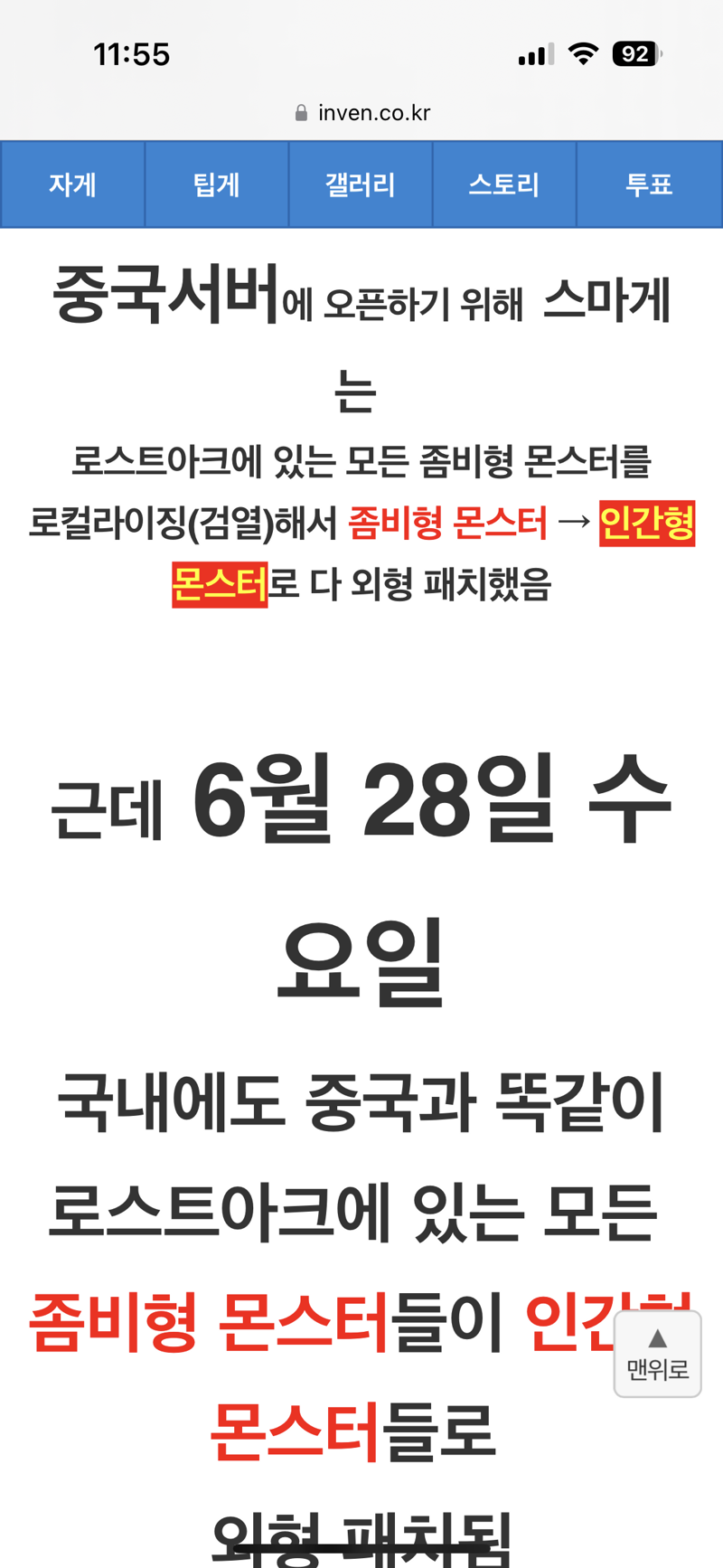 로스트아크 민심 나락간 이유 오픈이슈갤러리 인벤