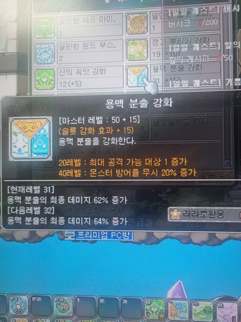 메이플스토리 인벤 코어슬롯 강화스킬 메이플스토리 인벤 자유게시판