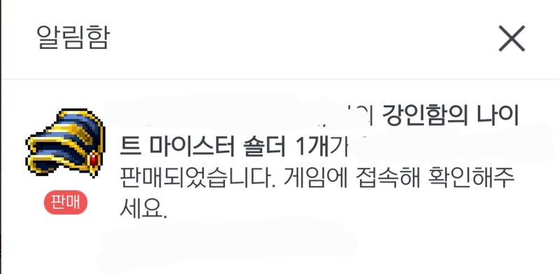 메이플스토리 인벤 이거는 왜 삼 메이플스토리 인벤 자유게시판