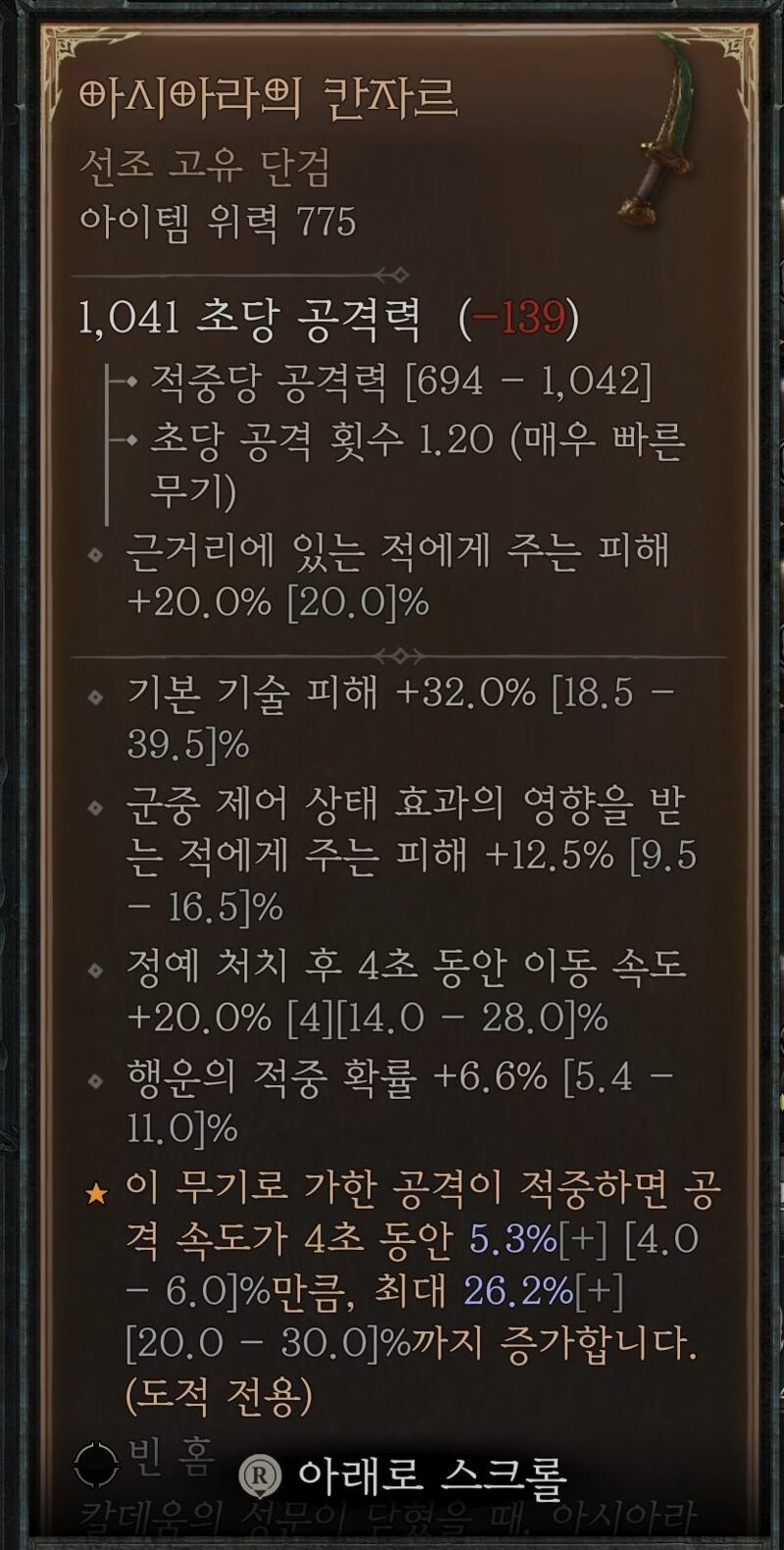 디아블로4 인벤 이 고유 무기 좋은건가요 디아블로4 인벤 도적 게시판