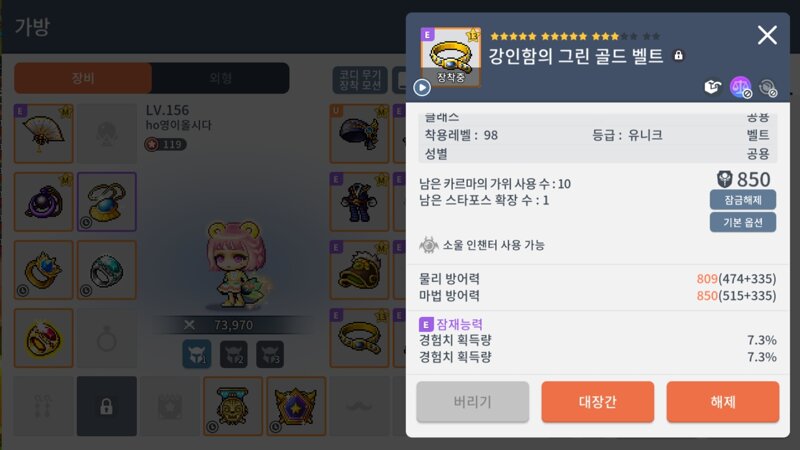 메이플스토리 인벤 메m 호영 도핑할건 다 끌어모음 ㅋㅋ 메이플스토리 인벤 자유게시판