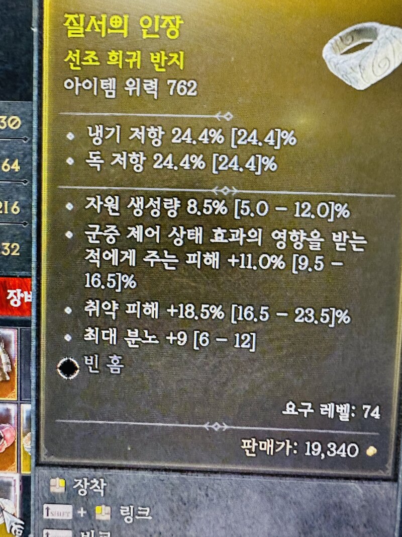 디아블로4 인벤 이거 적당히 쓸만한가요 디아블로4 득템자랑 게시판