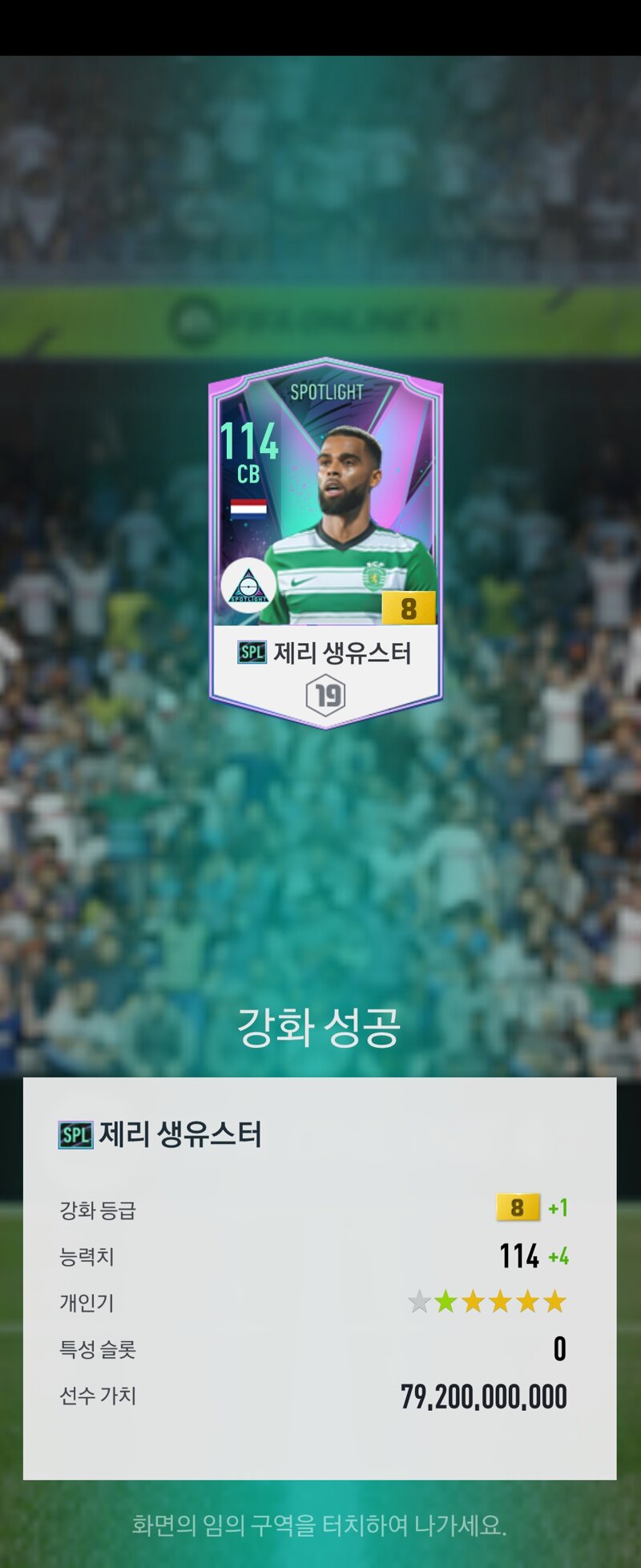 Fc 온라인 인벤 금카 직작 Fc 온라인 인벤 득템강화 자랑 게시판