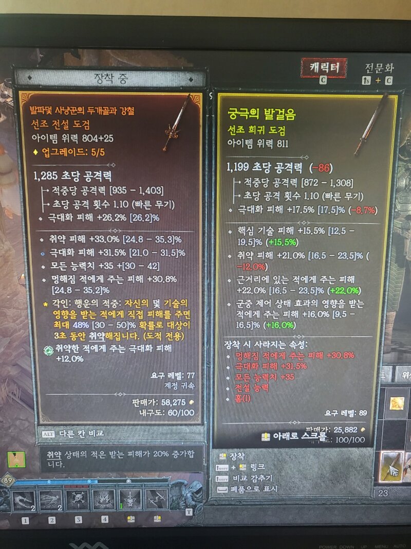 디아블로4 인벤 무기 선택좀도와주세요 디아블로4 인벤 도적 게시판