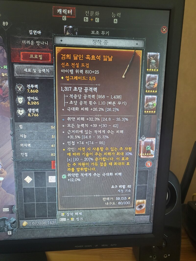 디아블로4 인벤 무기 선택좀도와주세요 디아블로4 인벤 도적 게시판