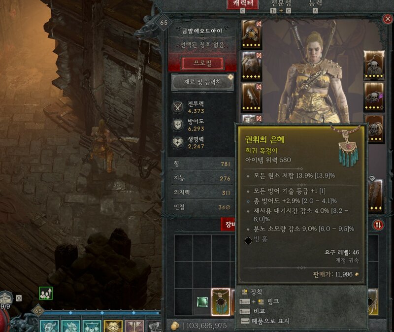 디아블로4 인벤 졸업도전 디아블로4 인벤 야만용사 게시판
