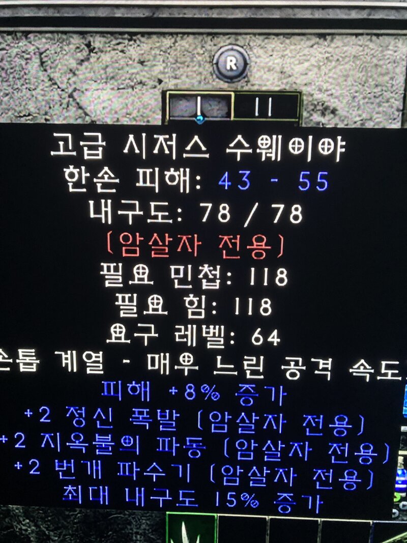 고급 시저스 수웨이야 디아블로2 암살자 게시판 디아블로2 인벤