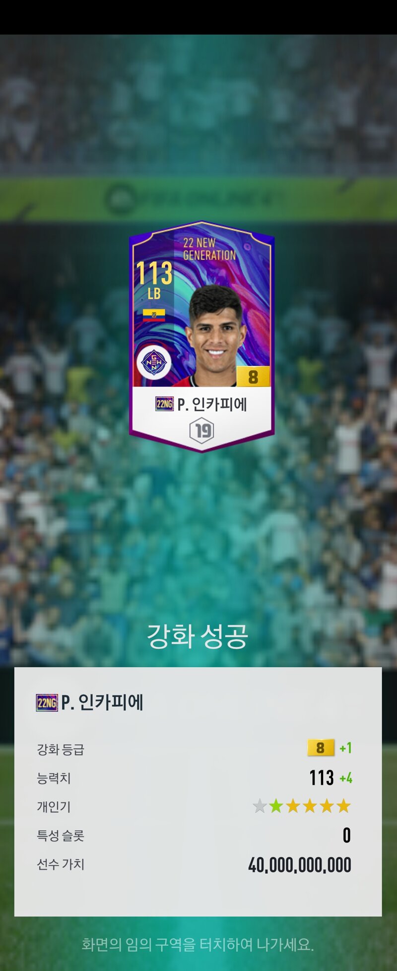 Fc 온라인 인벤 금카 직작 Fc 온라인 인벤 득템강화 자랑 게시판