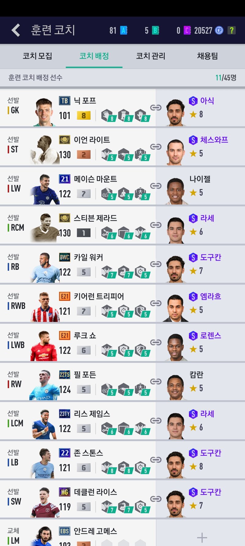 피파 온라인4 인벤 피파 수 년 동안 힘겹게 모은 코치 피파온라인4 인벤 감독모드 게시판