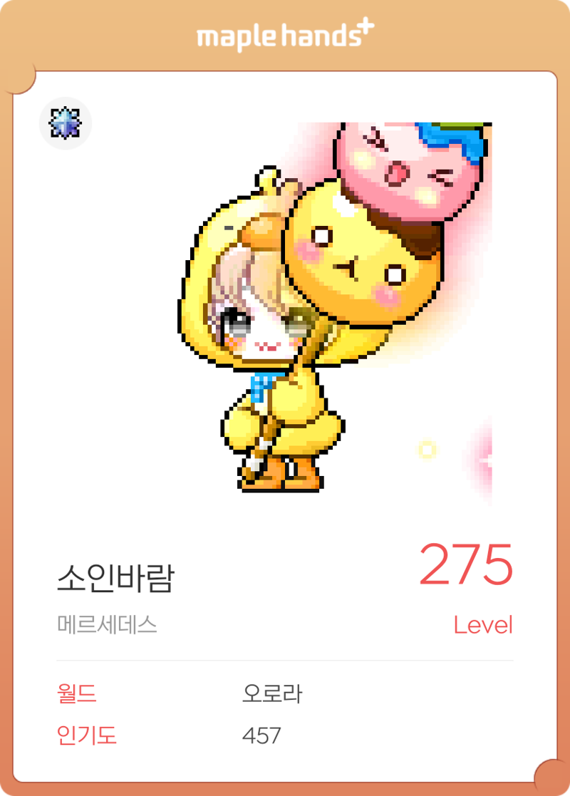 메이플스토리 인벤 피방보상옷 댕커엽내 메이플스토리 인벤 자유게시판