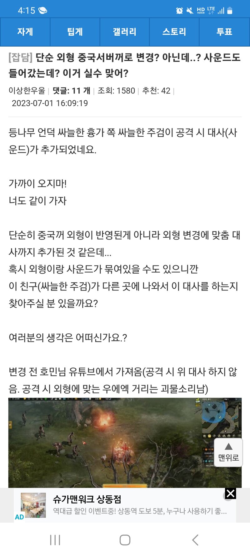 메이플스토리 커뮤니티 화제 로아 중국몽패치 새로발견된거 Vortex Gaming