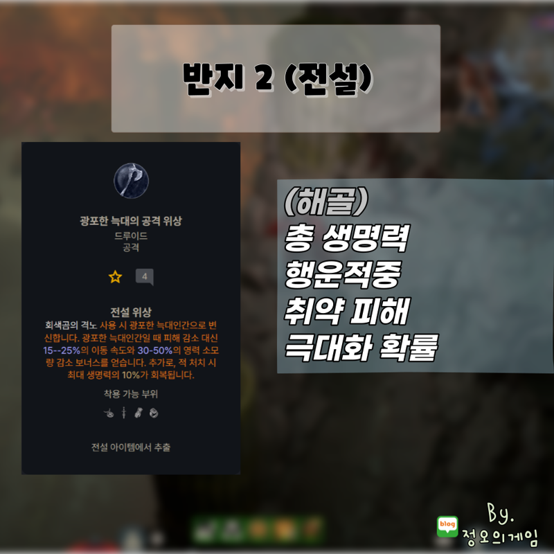 디아블로4 인벤 폭풍발톱 늑대드루이드 스킬트리 필요위상 옵션 우선순위 정리 디아블로4 인벤 드루이드 게시판