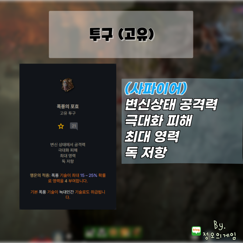 디아블로4 인벤 폭풍발톱 늑대드루이드 스킬트리 필요위상 옵션 우선순위 정리 디아블로4 인벤 드루이드 게시판