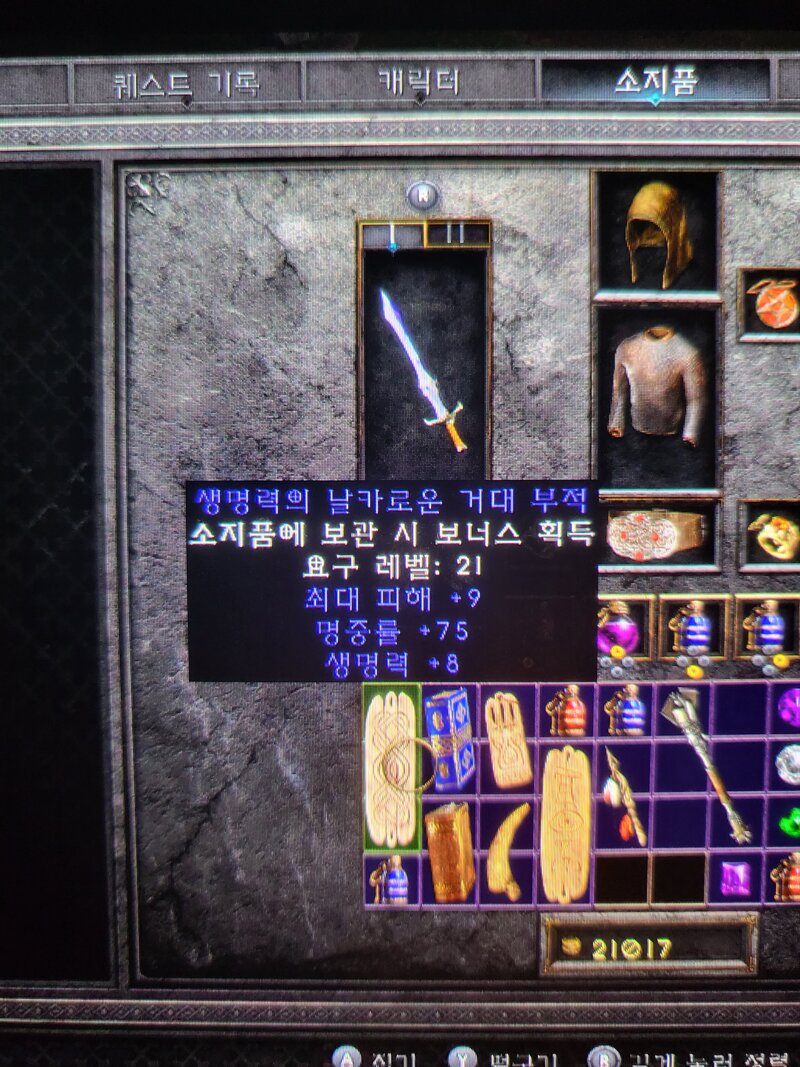 생명력 낮은 맥어레피참 디아블로2 자유 게시판 디아블로2 인벤