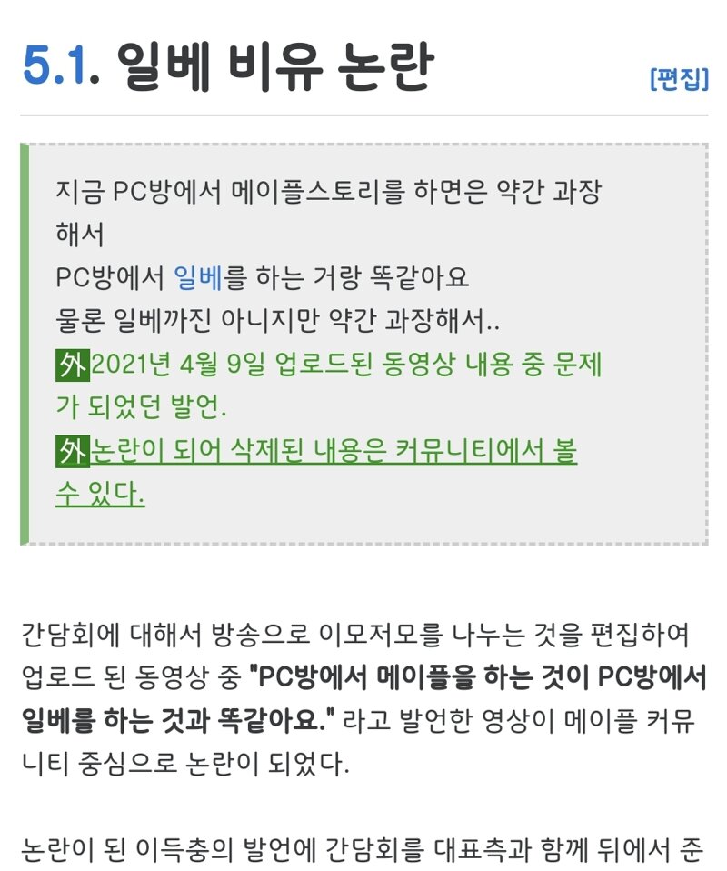 메이플스토리 인벤 일베 역전세계 메이플스토리 인벤 자유게시판