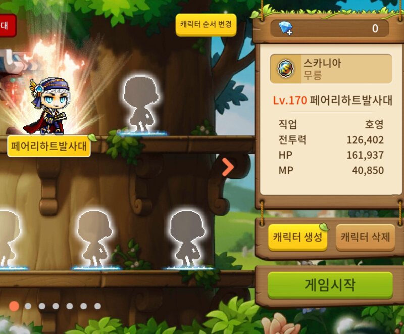 메이플스토리 인벤 메m 호영170 따잇~ 메이플스토리 인벤 자유게시판
