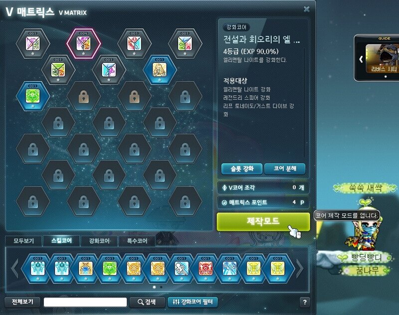 메이플스토리 인벤 늒네 코강 슬롯 검사필요 메이플스토리 인벤 궁수 직업게시판