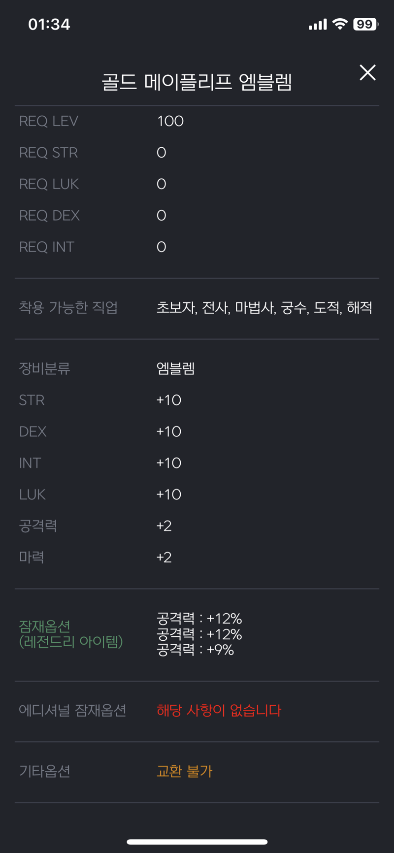 메이플스토리 인벤 ㅎㅂ 어빌 반값 못참고 돌렸다 메이플스토리 인벤 리부트 게시판