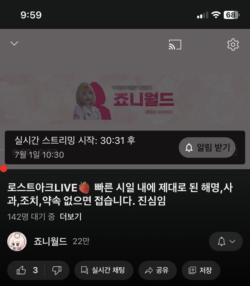 로스트아크 커뮤니티 화제 ㅇㅂ 와 죠니니 이번사태 해명없으면 로접하겠다 선언 Vortex Gaming