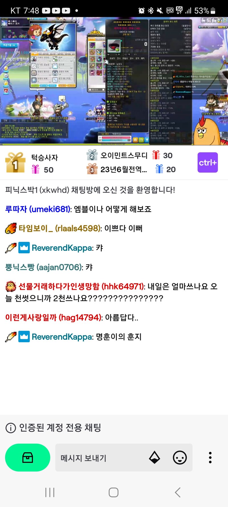 메이플스토리 인벤 현명한 메이플 ㅇㄷ 메이플스토리 인벤 자유게시판