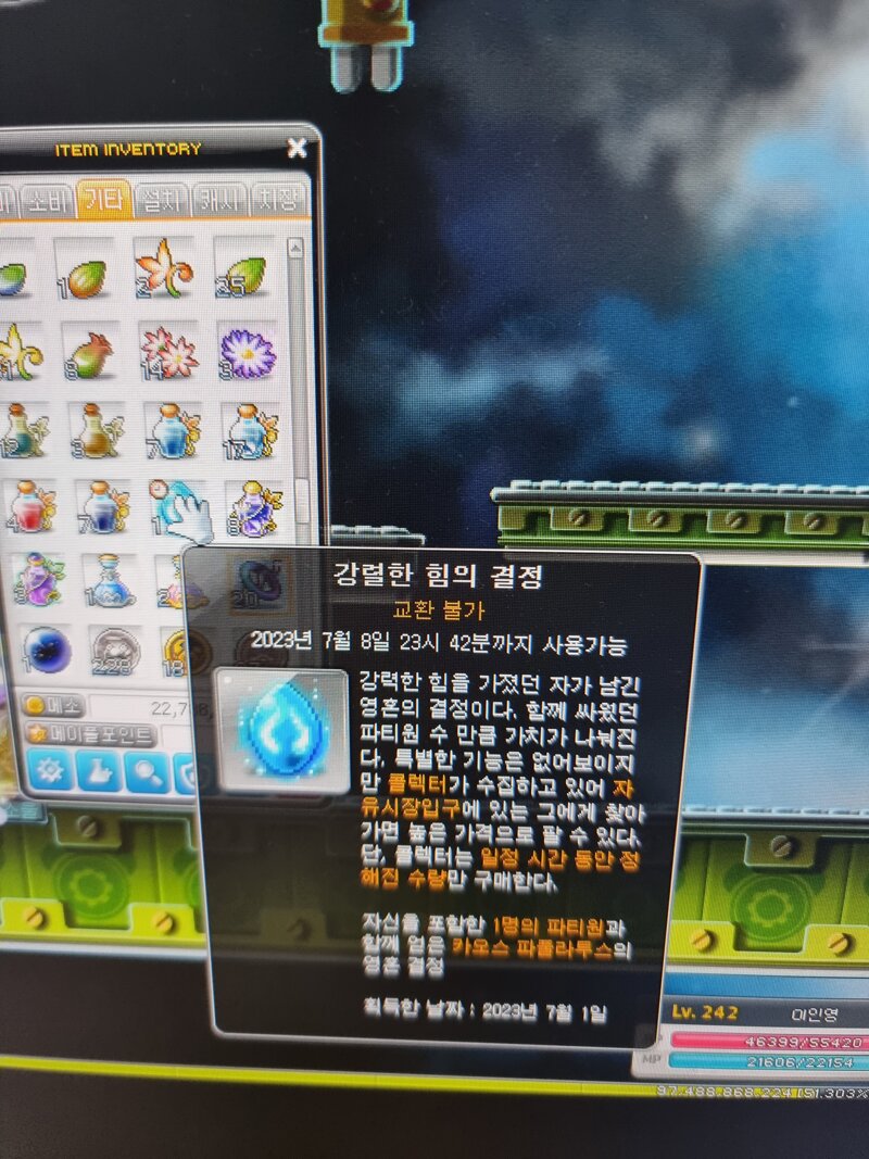 메이플스토리 커뮤니티 화제 메린이 카벨에 이어 카파풀 컷 Vortex Gaming
