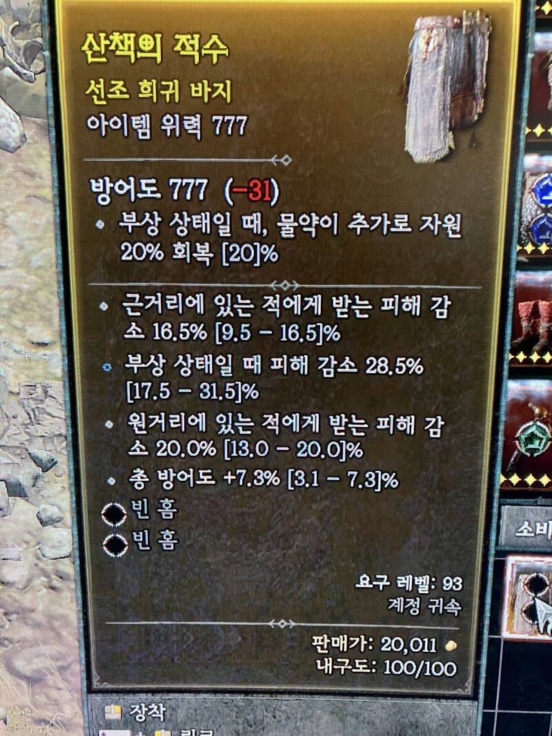 디아블로4 인벤 바지 고민입니다 디아블로4 인벤 드루이드 게시판