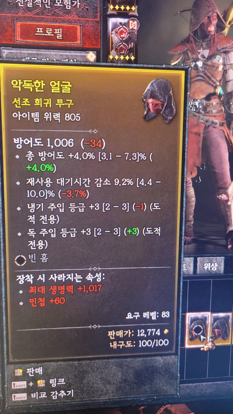 디아블로4 인벤 주입도적님들 디아블로4 인벤 도적 게시판