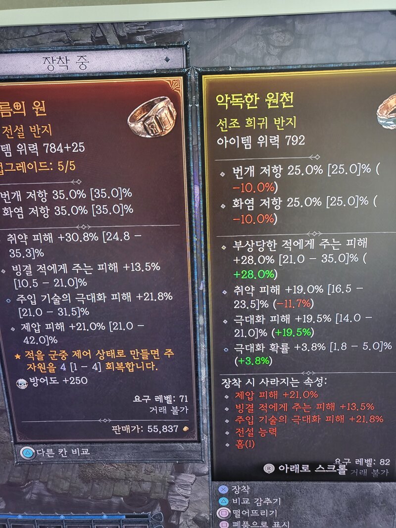 디아블로4 인벤 여기다 어스름 바를까 디아블로4 인벤 도적 게시판