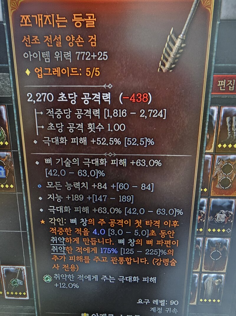 디아블로4 인벤 무기 3개중 어떤걸 종결로 쓸까요 디아블로4 인벤 강령술사 게시판