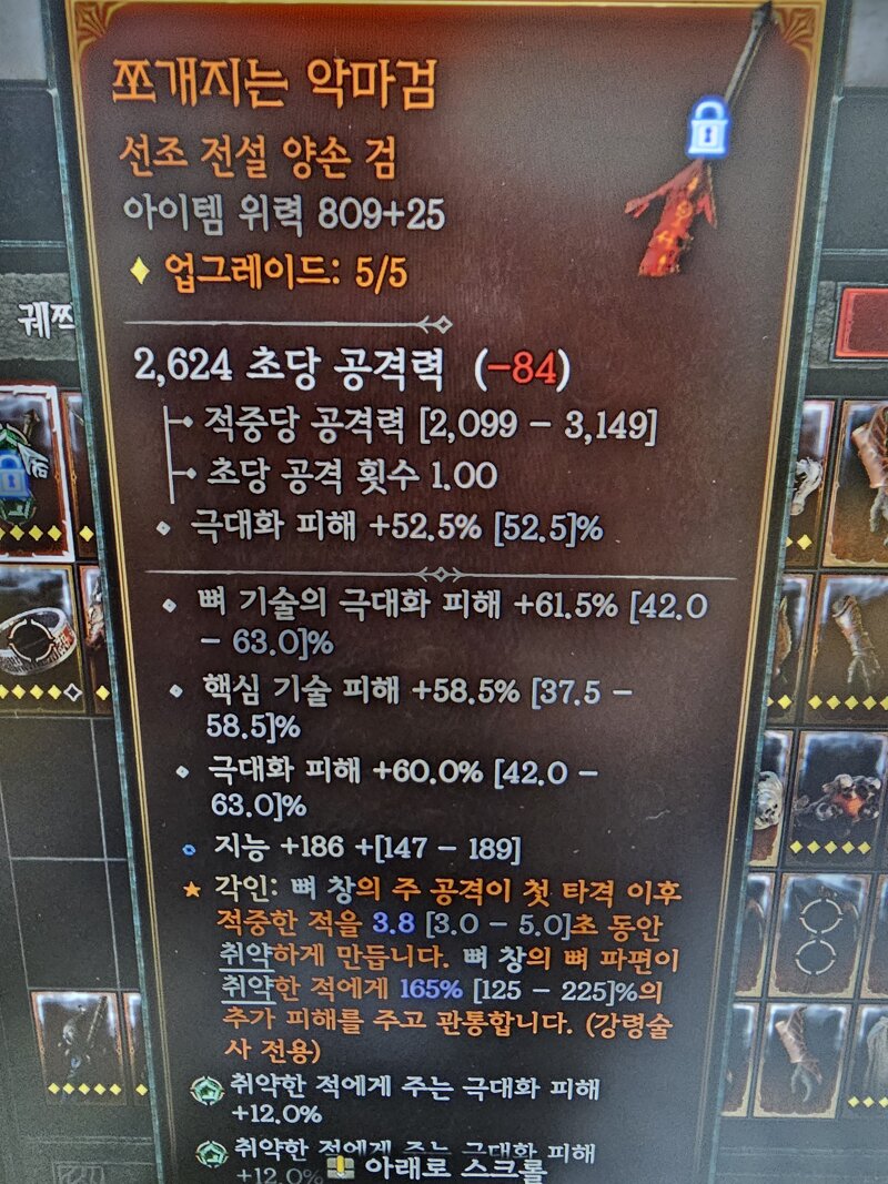 디아블로4 인벤 무기 3개중 어떤걸 종결로 쓸까요 디아블로4 인벤 강령술사 게시판